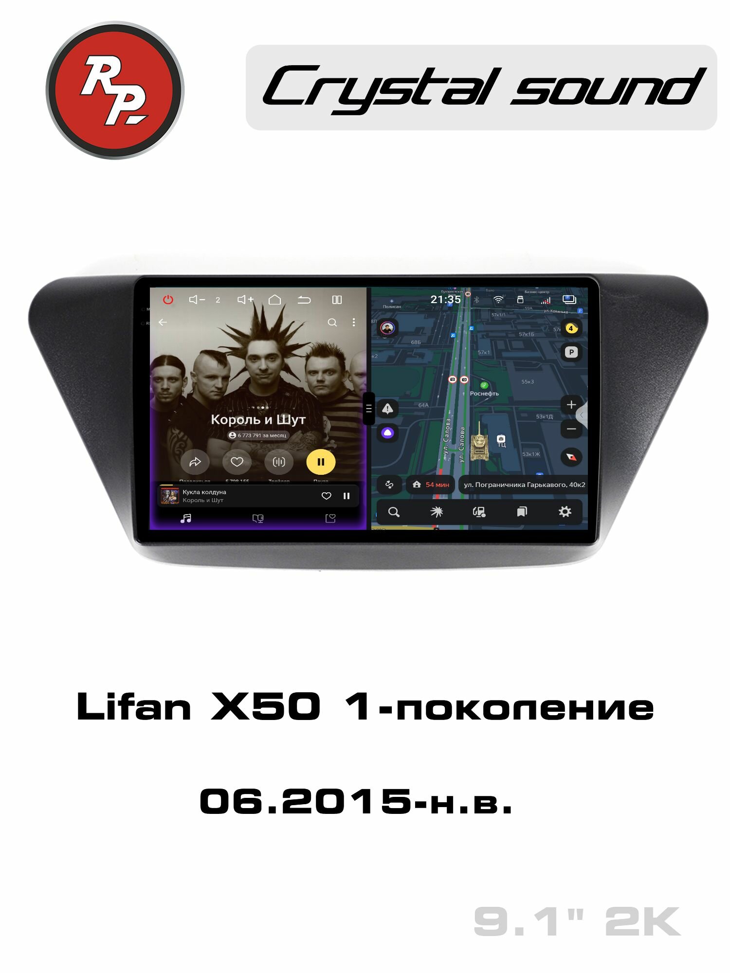 Автомагнитола RedPower 85120 для Lifan X50 1-поколение (06.2015-н. в.) 8/256