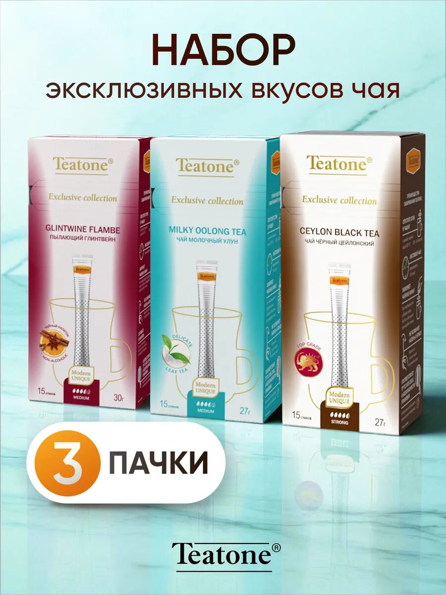 Чай TEATONE, Exclusive Ассорти, в стиках, высший сорт, 3 упаковки по 15 шт.