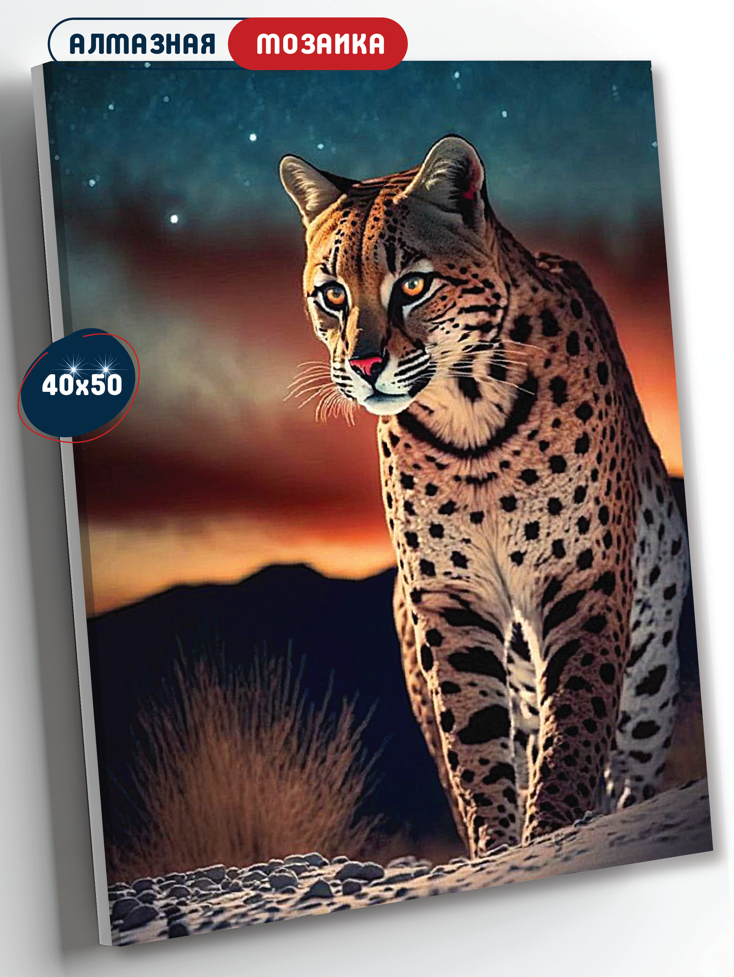 Алмазная мозаика 40х50 на подрамнике картина стразами алмазная вышивка леопард