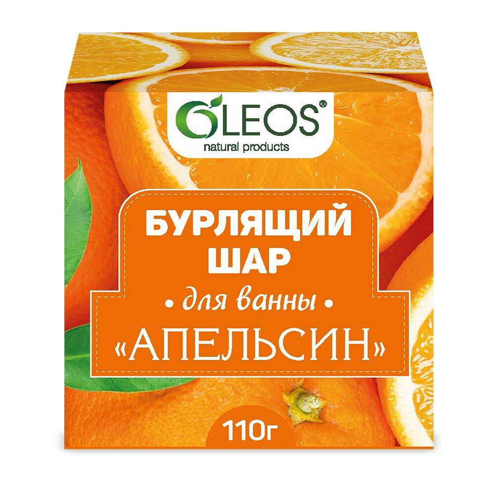 OLEOS ШАР бурлящий для ванн апельсин 110,0