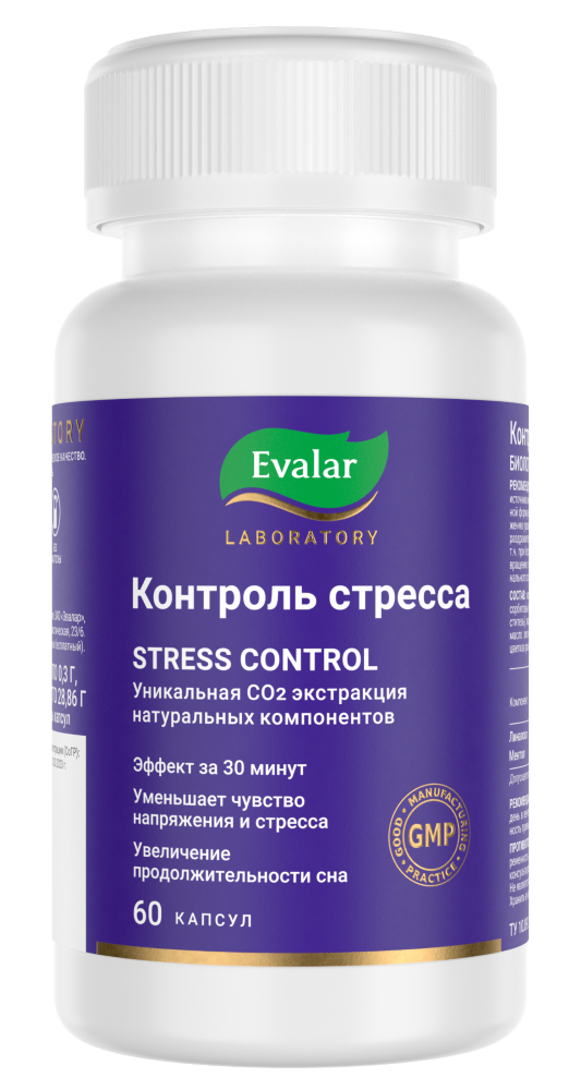 Контроль стресса/STRESS CONTROL