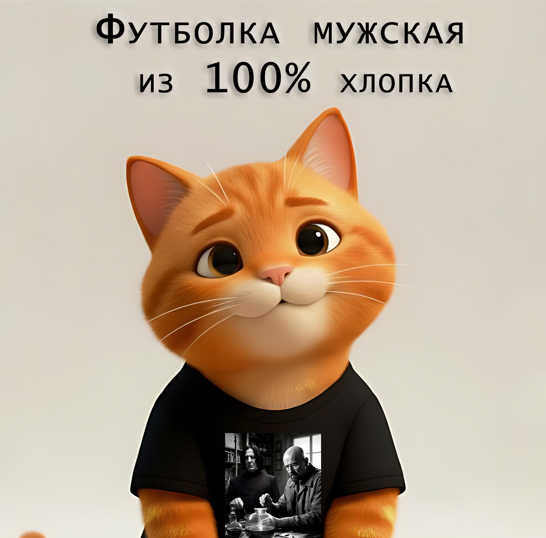 Футболка
