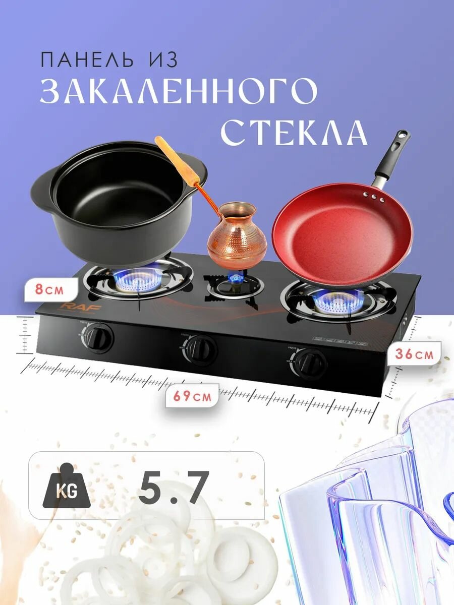 Плита газовая настольная 3х конфорочная