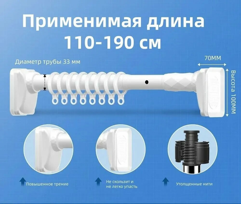 Карниз для штор для классических штор 1 ряд Телескопический