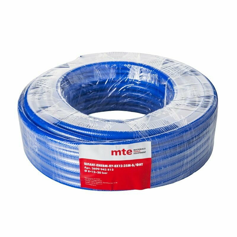 Шланг пневматический полиуретановый 8х12 мм без фитингов 25 метров, mte
