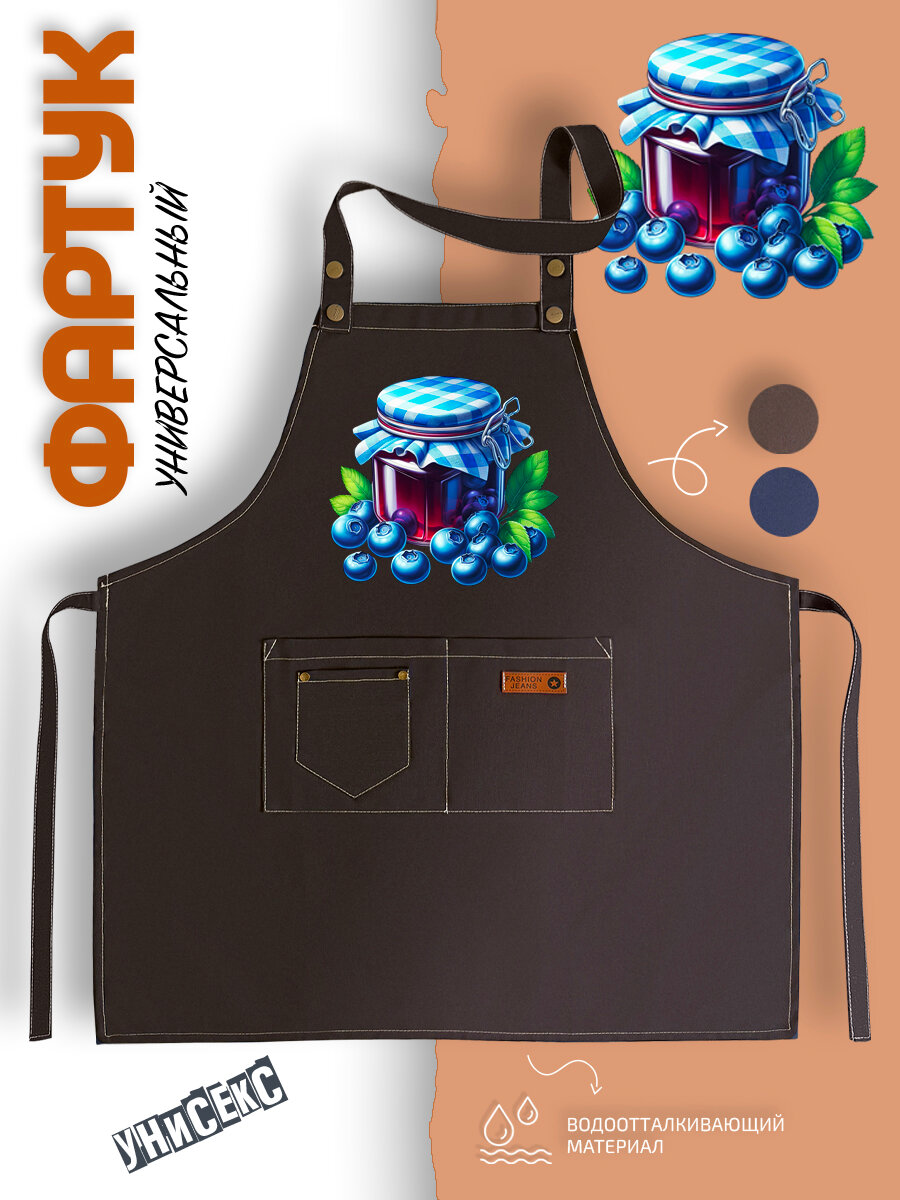 Фартук кухонный голубика уневерсальный с принтом поварской для кухни
