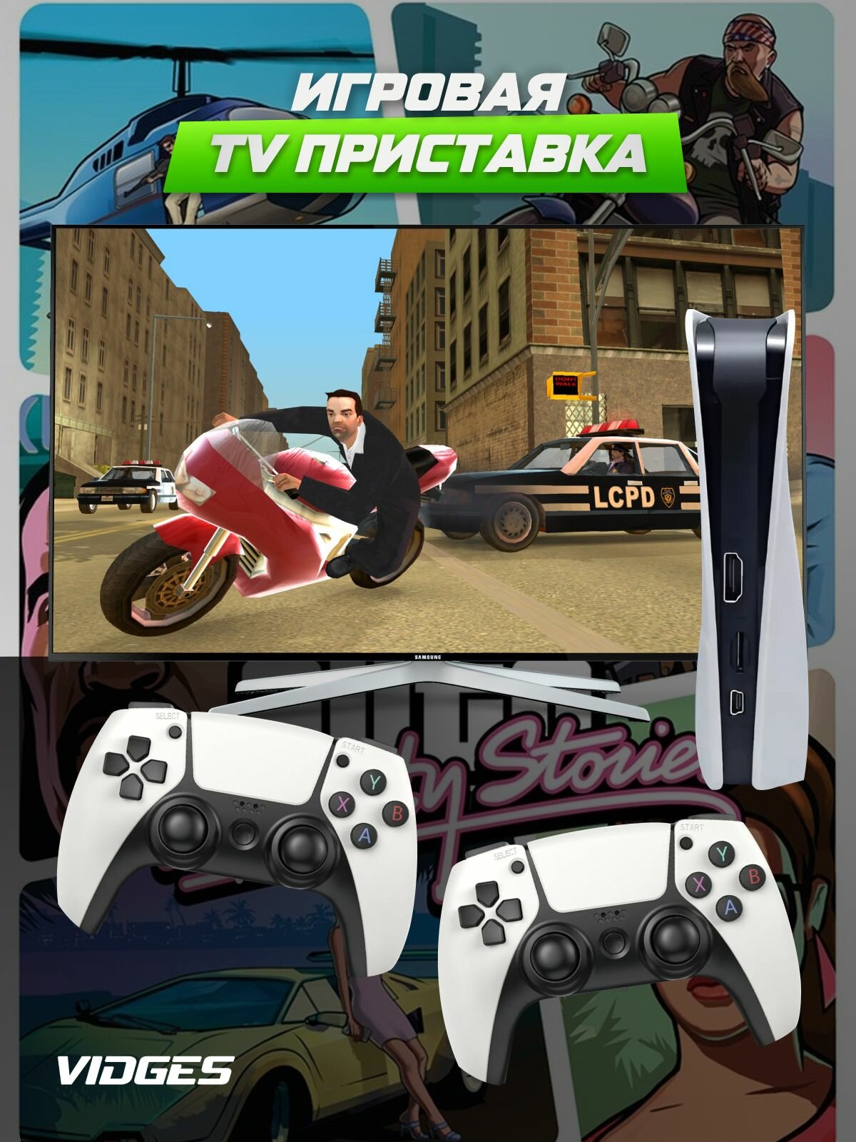 Игровая консоль — фото 1