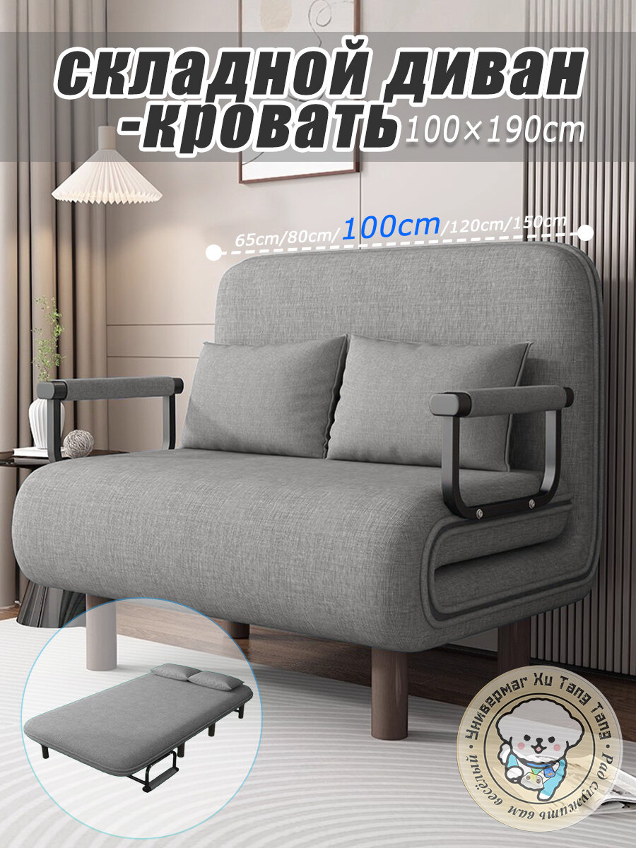 Диван-кровать 3-в-1 Звёздный серый 100x190 см, трансформер для малогабаритной квартиры, складной, ортопедическая спинка, съемные чехлы, велюр, высокоэластичный поролон