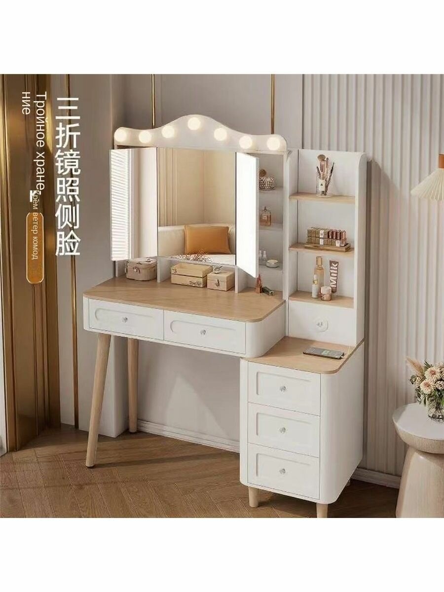 Многофункциональный туалетный столик, трюмо