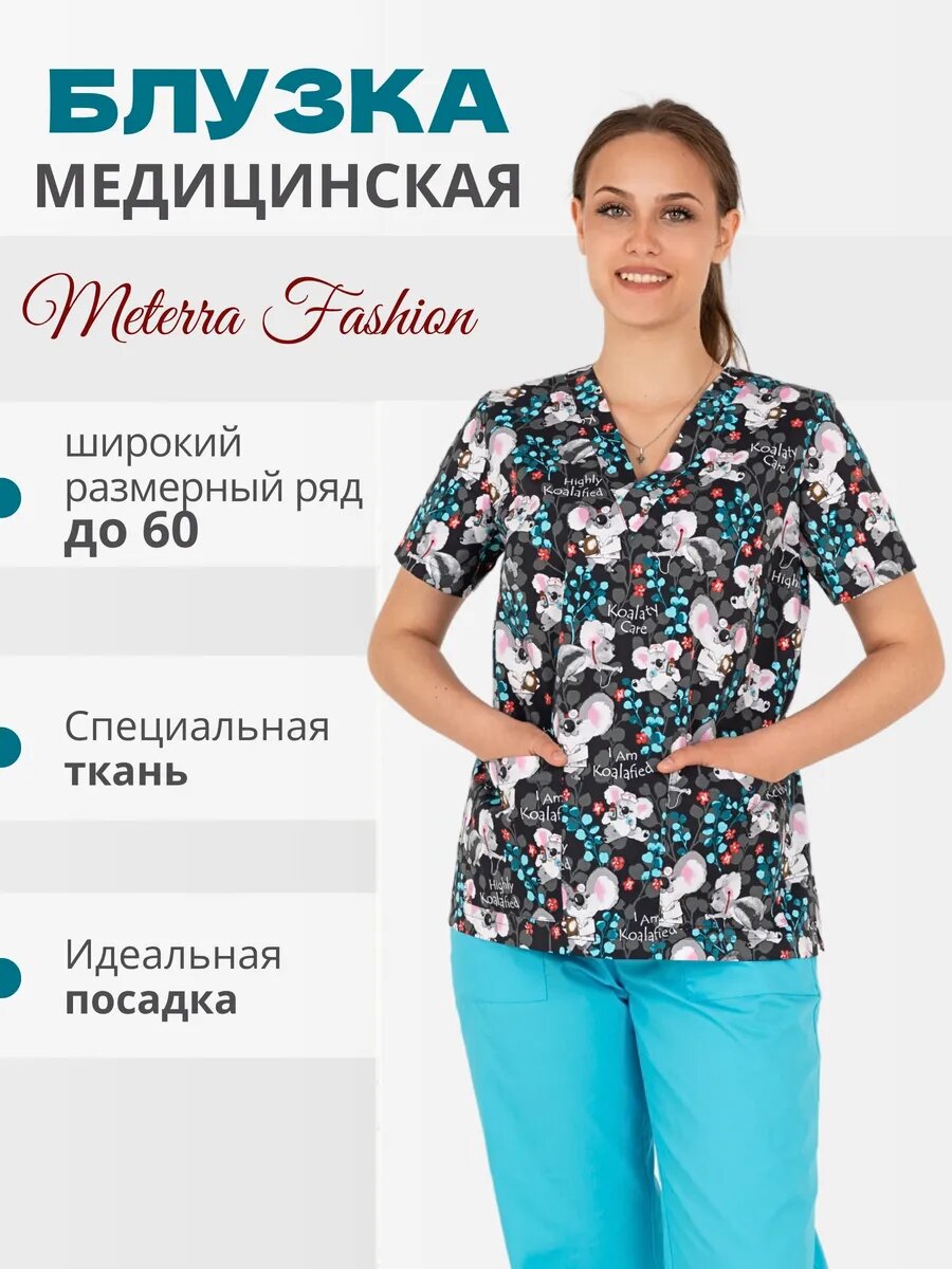 Блузка медицинская, с принтом, немнущаяся, V-образный ворот.