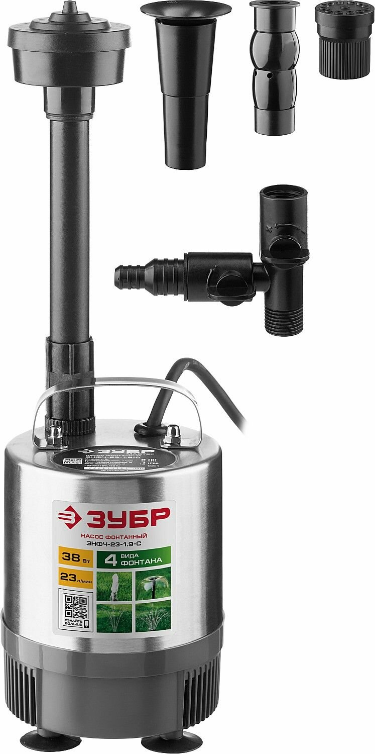 Фонтанный насос ЗУБР, 38 Вт, нержавеющая сталь, мощный, долговечный ЗНФЧ-23-1.9-С