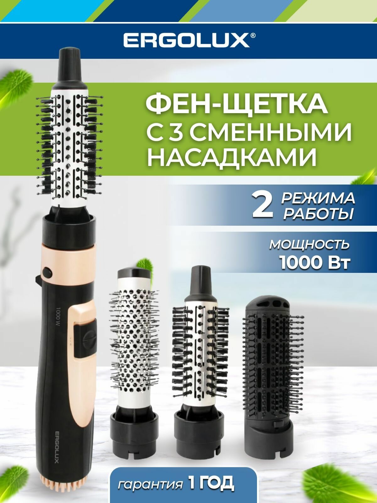 Фен-расческа с 3 насадками стайлер для волос фен для укладки волос