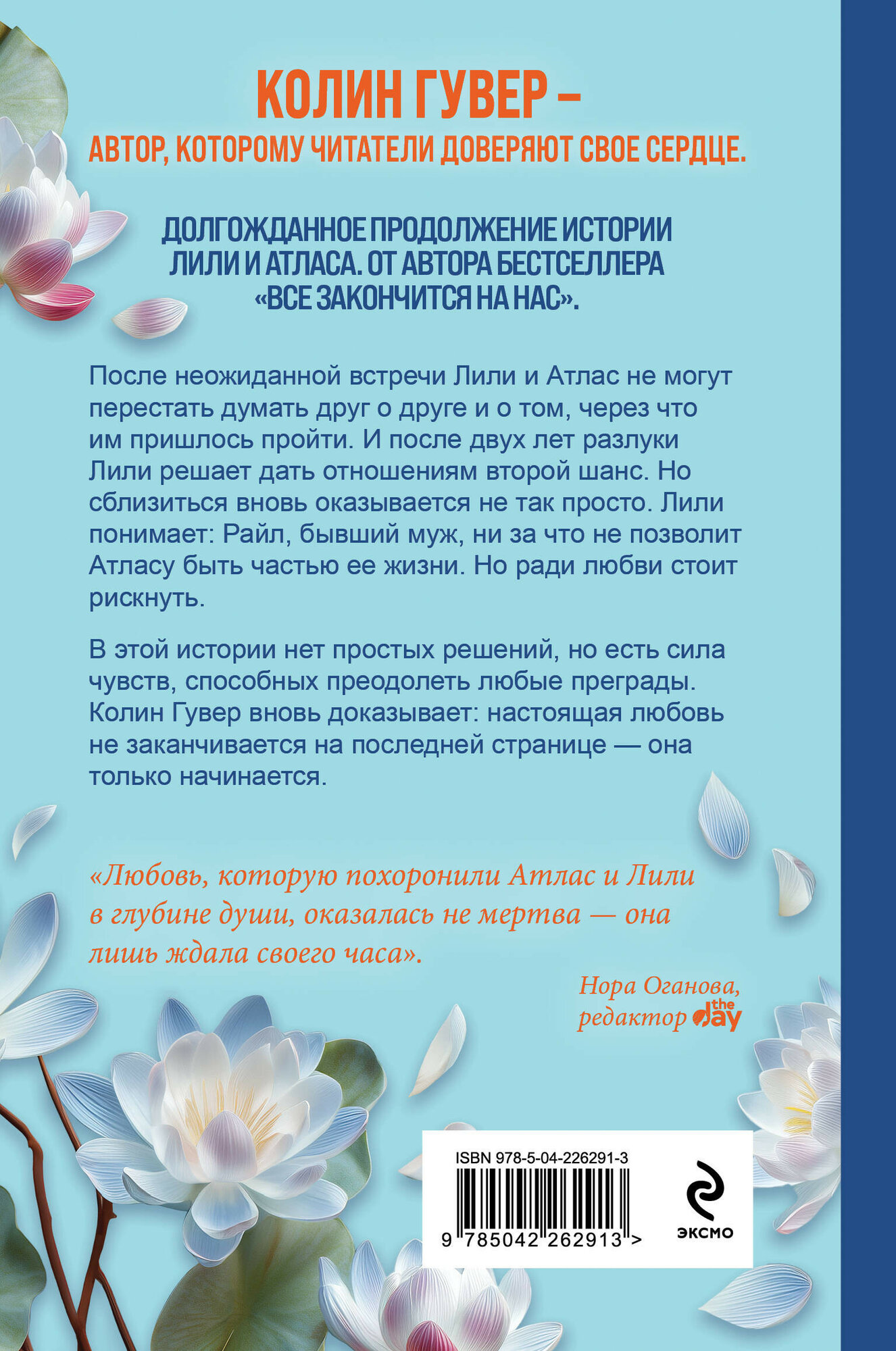 Все начнется с нас — фото 1