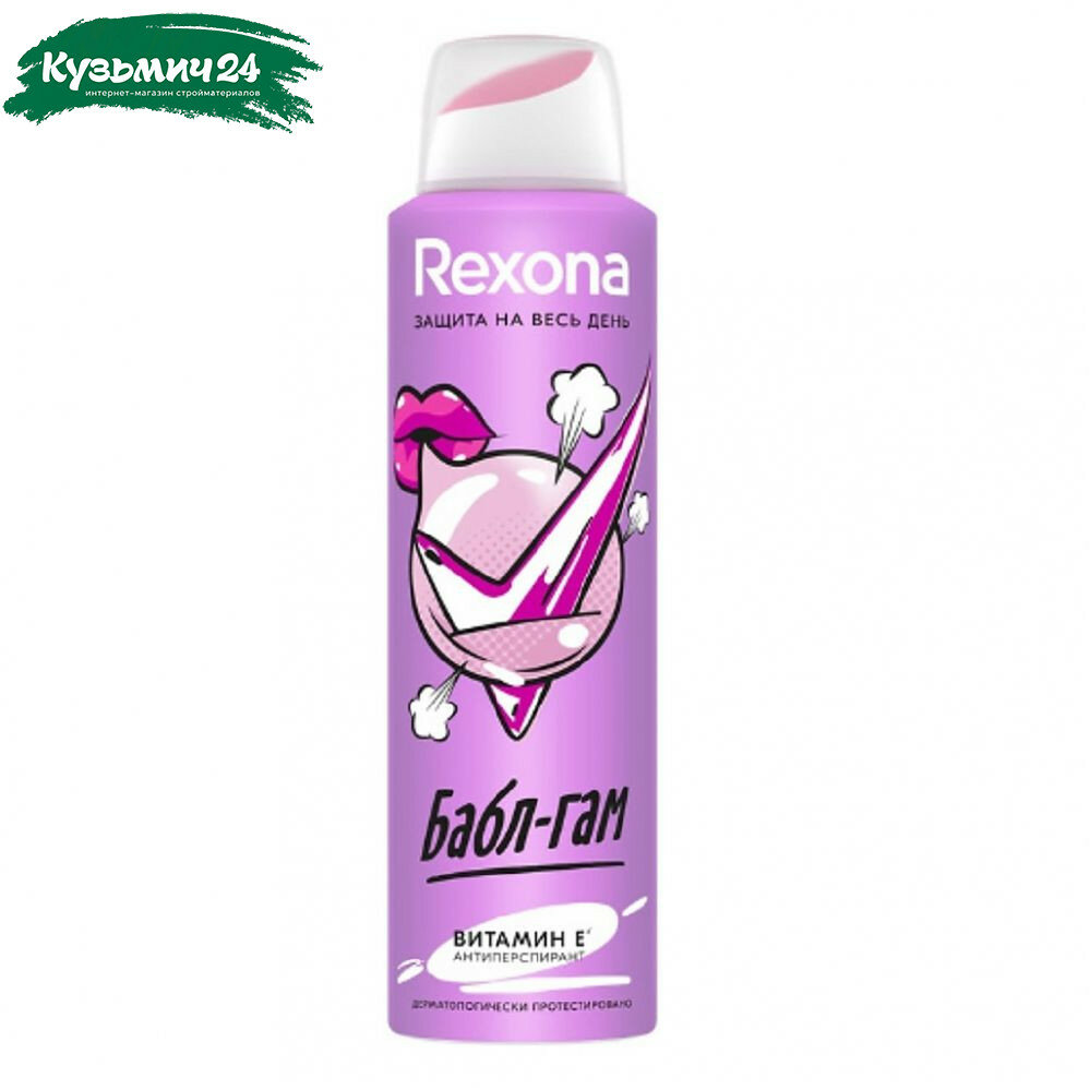 Антиперспирант Rexona Бабл-Гам, с защитой от пота и запаха на 48 часов, аэрозоль 150 мл