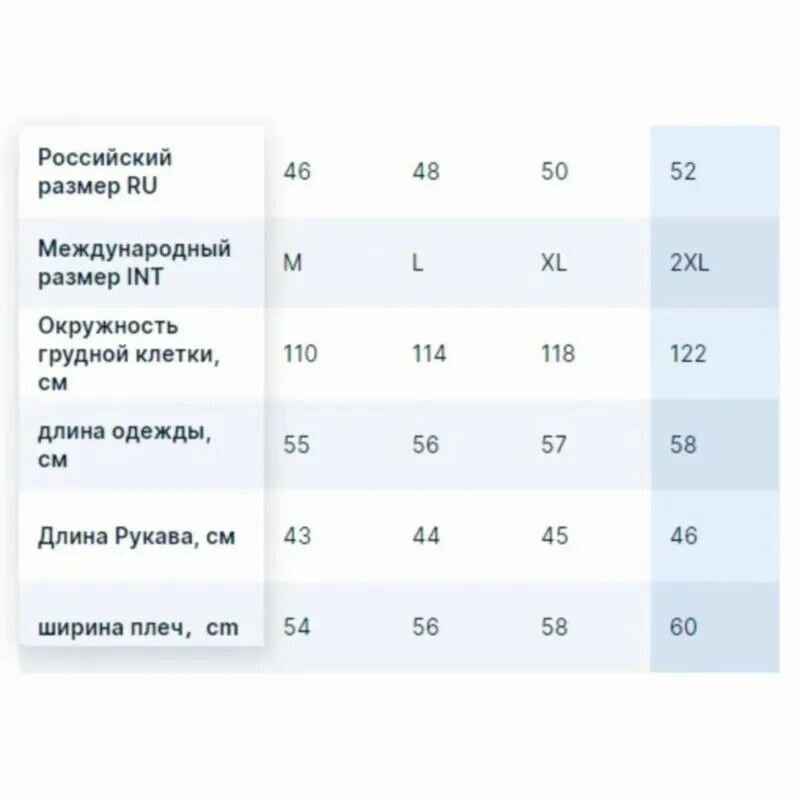 Лонгслив спортивный ROMIKY, размер XXL, , белый — фото 1