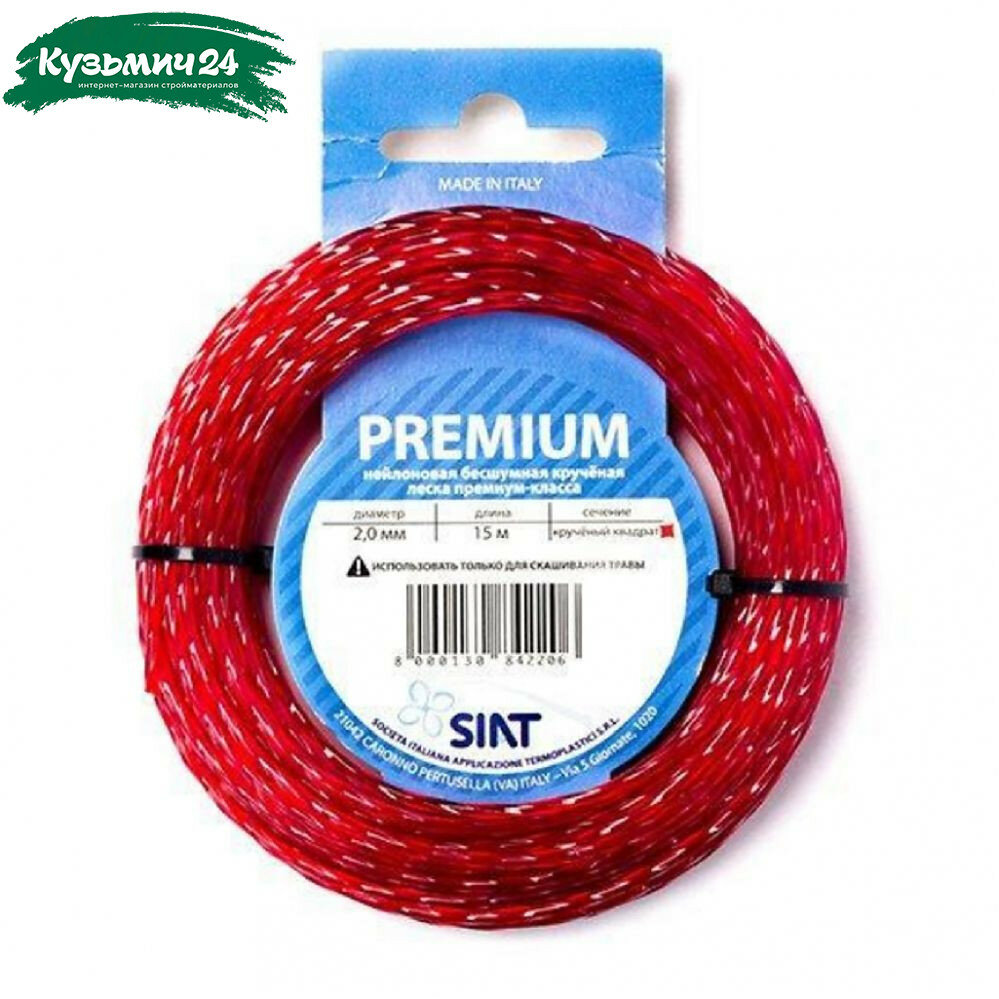 Леска для триммера SIAT 555008, диаметр 2.0 мм, длина 15 м, витой квадрат