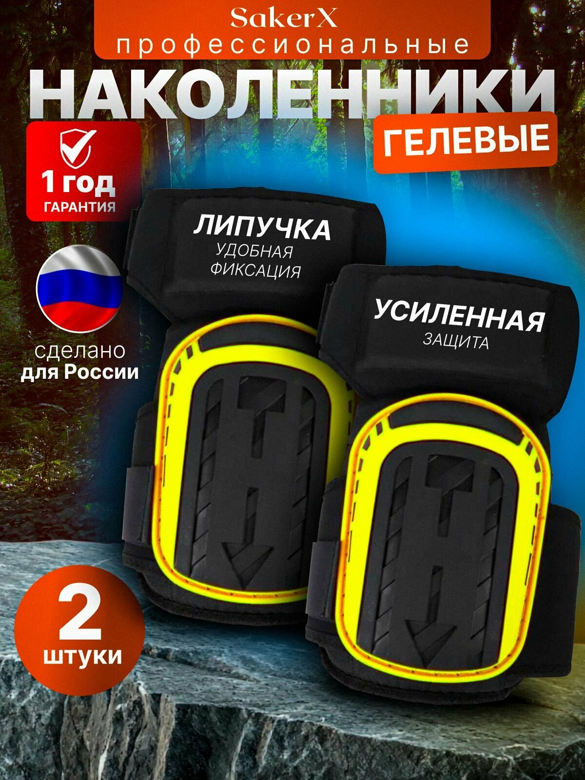 Наколенники строительные, садовые, тактические, защитные с широким обхватом бедра, для строительства, работы, сада, зимняя рыбалка