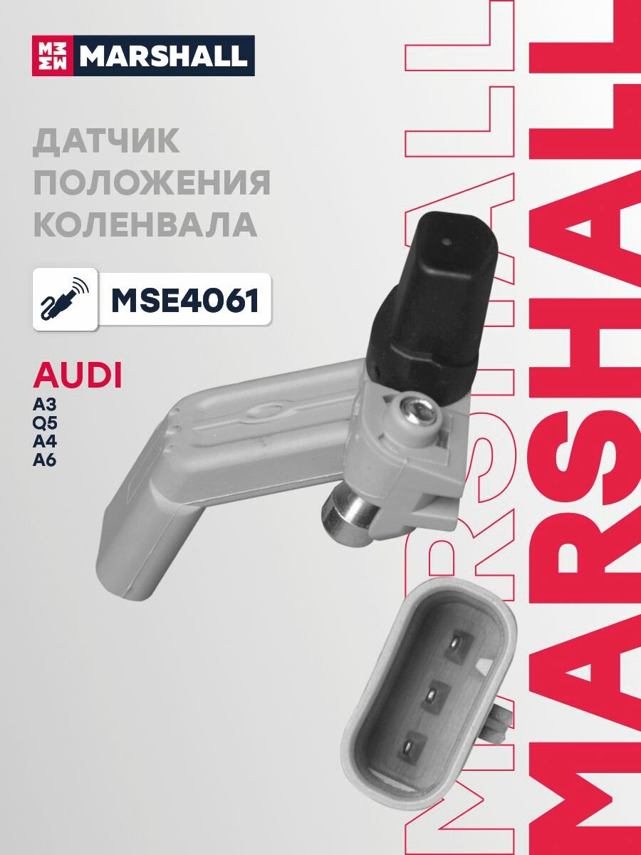 Датчик положения коленвала Skoda Шкода Octavia Октавия, Rapid Рапид, Volkswagen VW Фольксваген Golf Гольф, Jetta Джетта, Passat Пассат, Polo Поло, Tiguan Тигуан, Transporter Транспортер 04L906433E