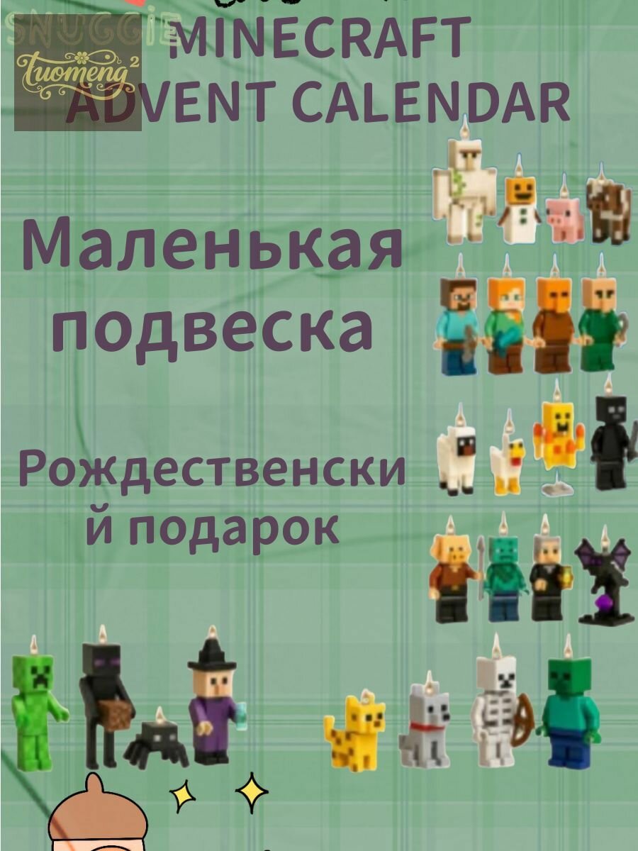 Адвент календарь подарочный набор Конструктор новогодний