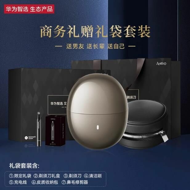 Бритва для мужчин электрическая HUAWEI H1 (в стиле подарочной коробки)