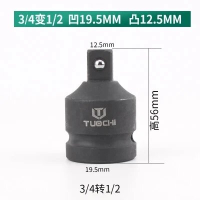 Набор переходников-адаптеров 729 34to12