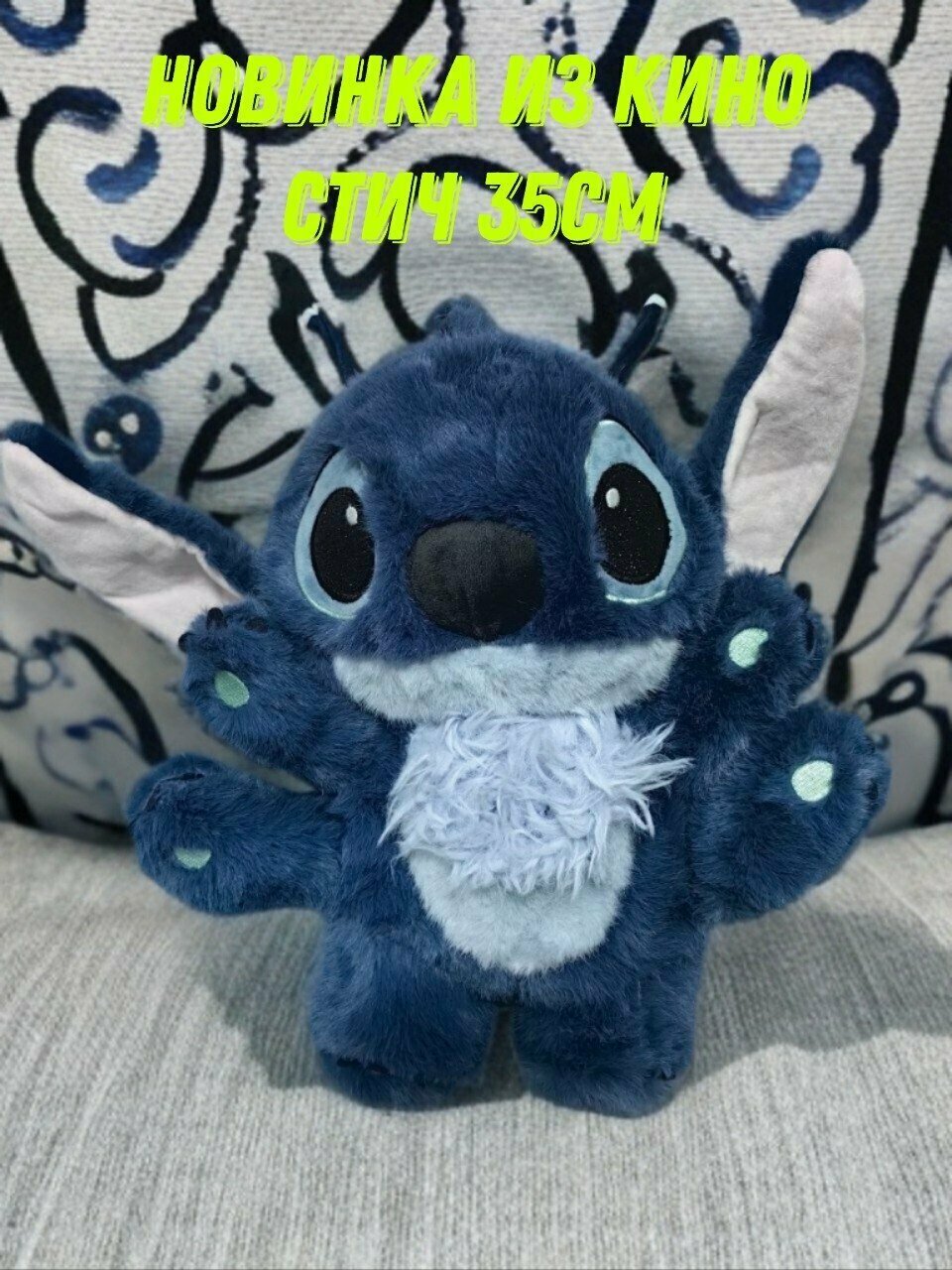 Мягкая игрушка Стич из фильма 35 см подушка антистресс подарок