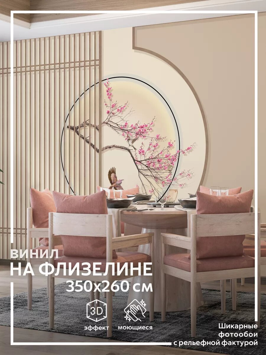 Фотообои Цветы в зал на кухню 350х260