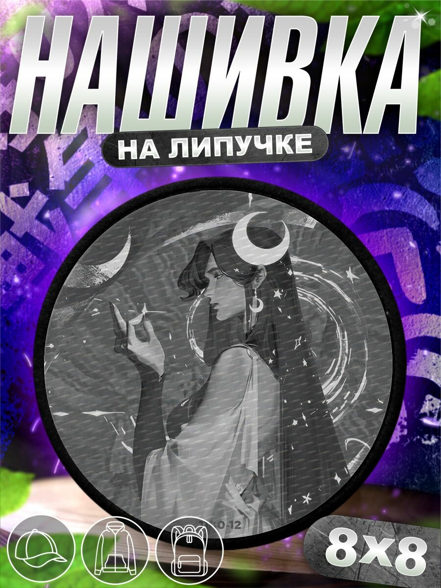 Шеврон на липучке нашивка на одежду девушка аниме