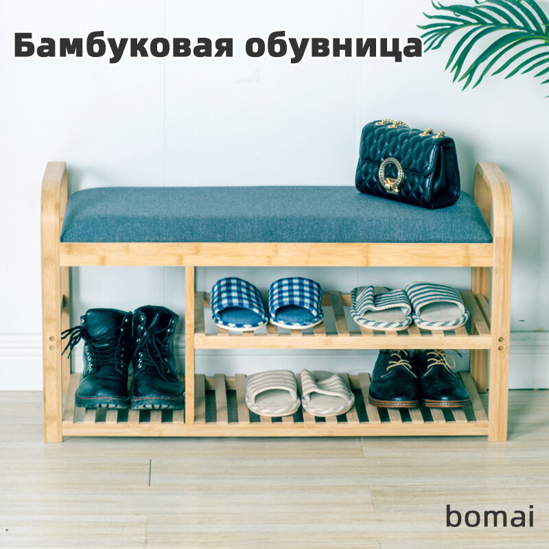 Бамбуковая обувница, многоярусная, для высоких сапог, со скамейкой, для прихожей