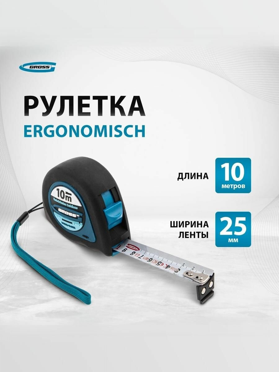 Рулетка строительная GROSS Ergonomisch 10 м x 25 мм магнитный обрезиненный зацеп фиксатор ABS пластик ремешок на запястье 31105