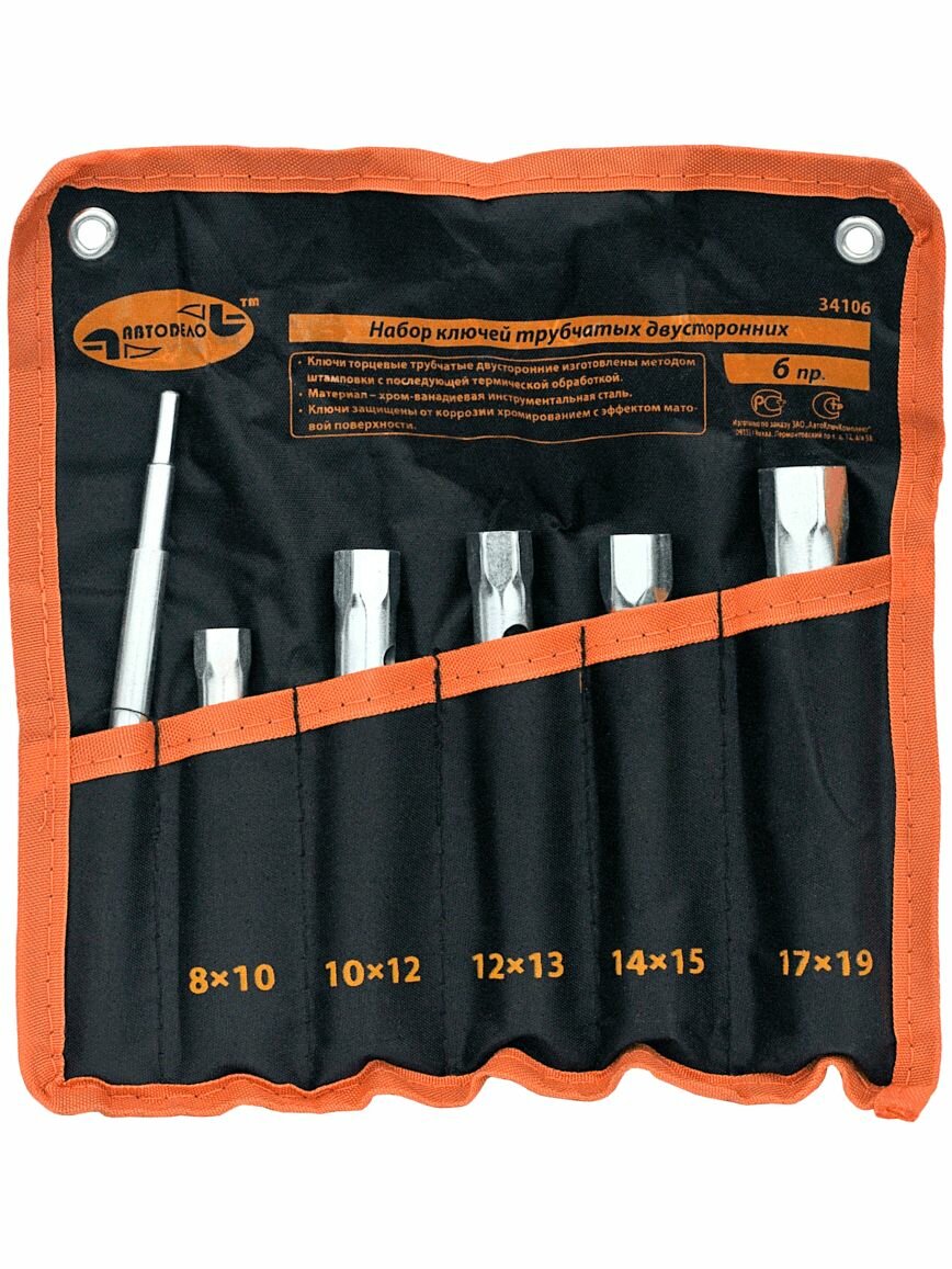 Набор трубок с воротком 6 предметов в сумке, АвтоDело (34106)