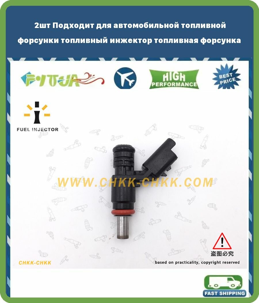 2шт Подходит для автомобильной топливной форсунки топливный инжектор топливная форсунка