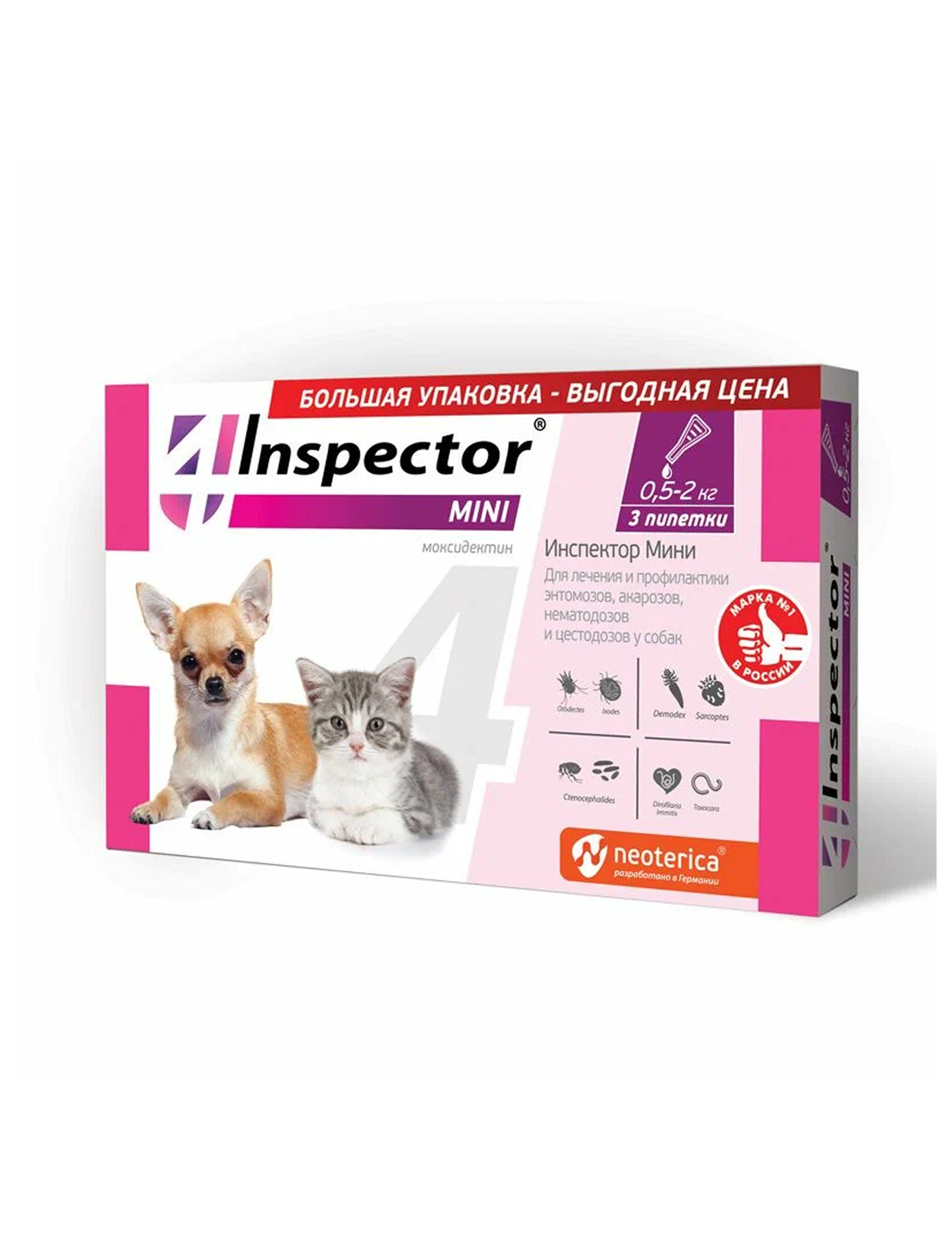 Инспектор I220 Квадро Мини капли для кошек и собак от 0,5 до 2кг (3 пипетки)