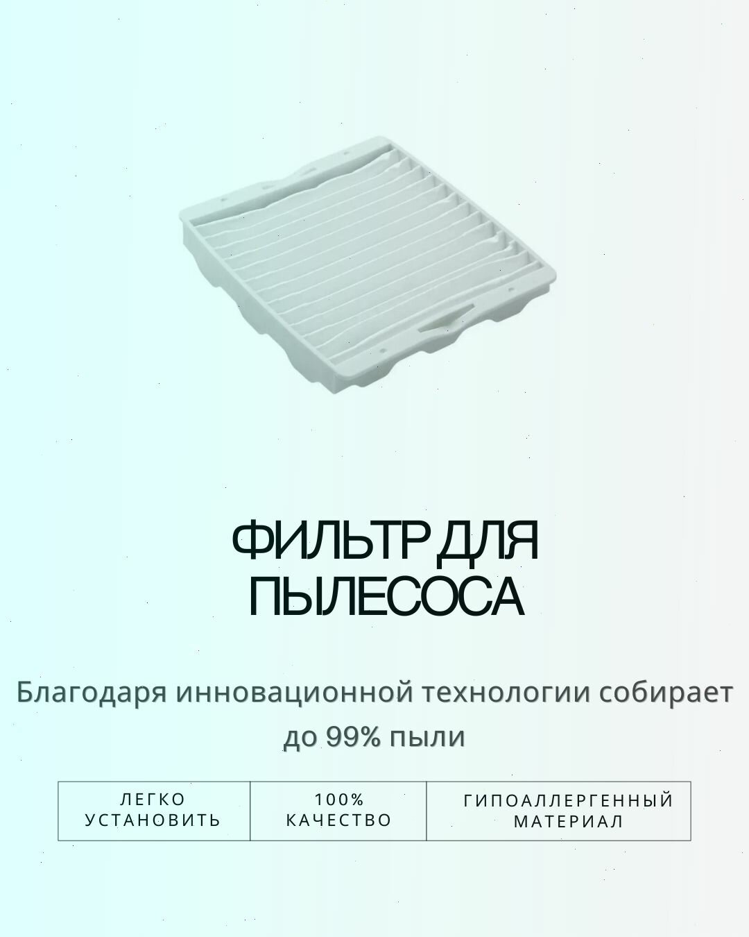 Фильтр для Samsung VCJG24FH, 24BV, 24EH