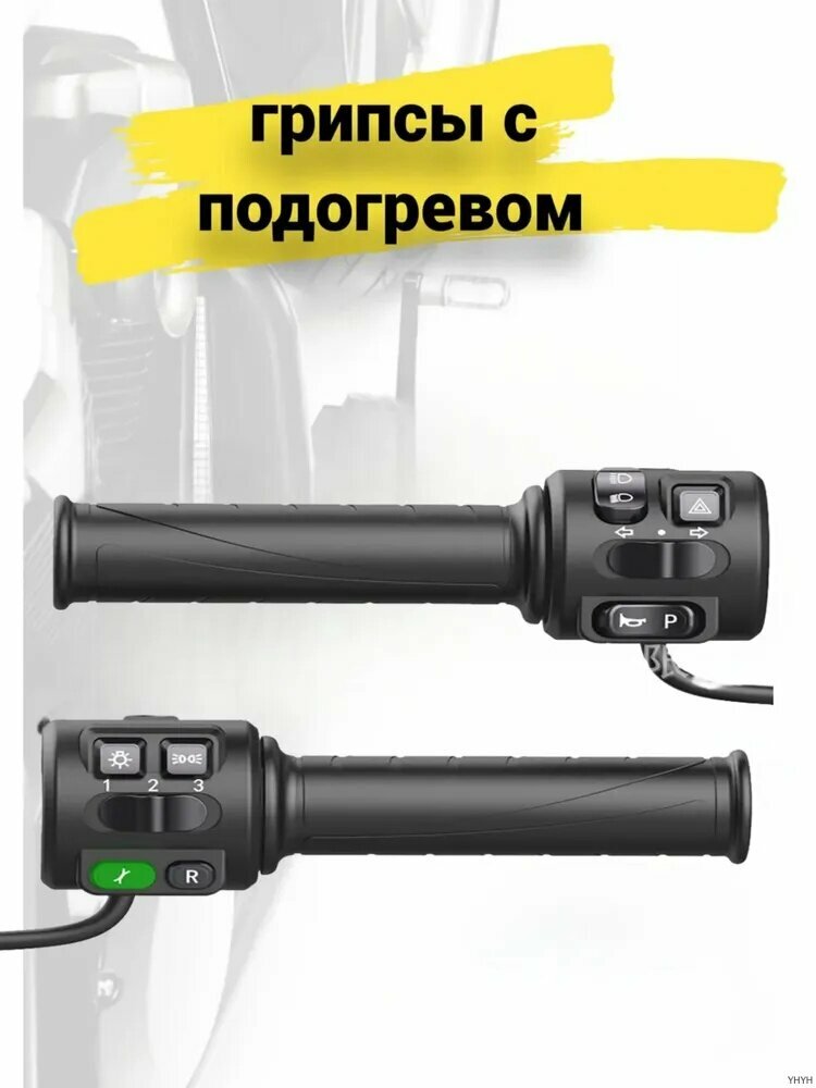 Ручка газа для электротранспорта
