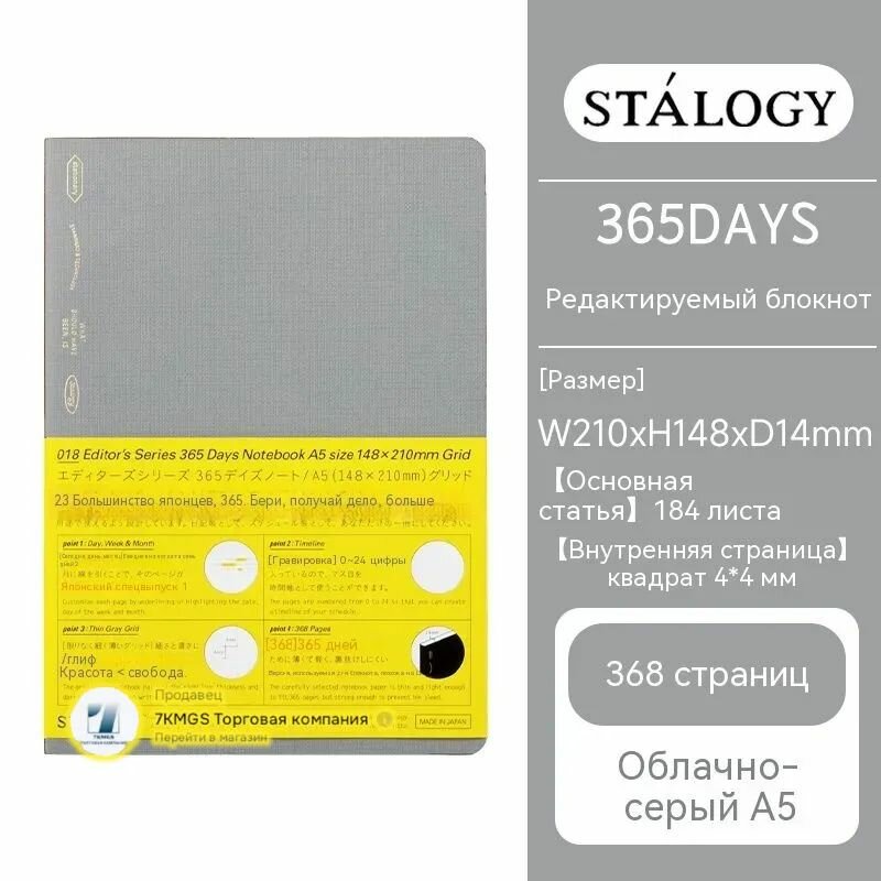 Ежедневник