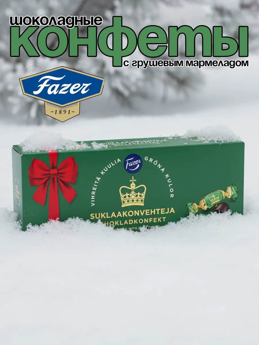 Конфеты Fazer "Грушевый мармелад", в шоколадной глазури, желейные, 295 г