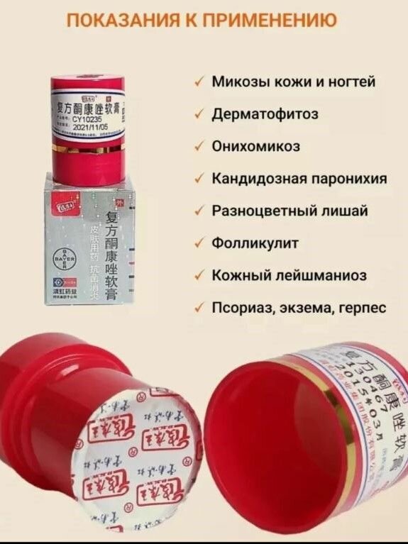 Крем для ухода за кожей (Король кожи) от псориаза, от экземы, от чесотки, 7гр.*1 шт.