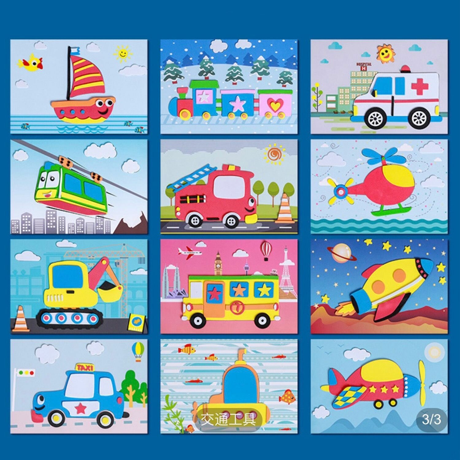 Аппликации для детей "Машинки" 12 штук