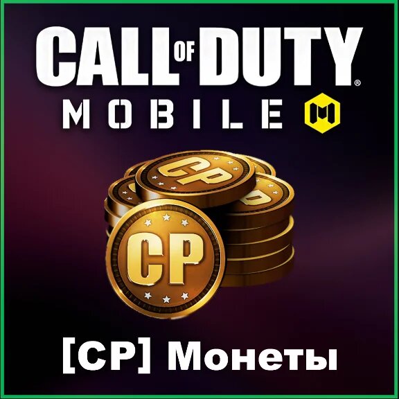 Call of Duty Mobile Донат уже здесь если акция У ВАС есть на 80+80 СР если нету ТО просто 80