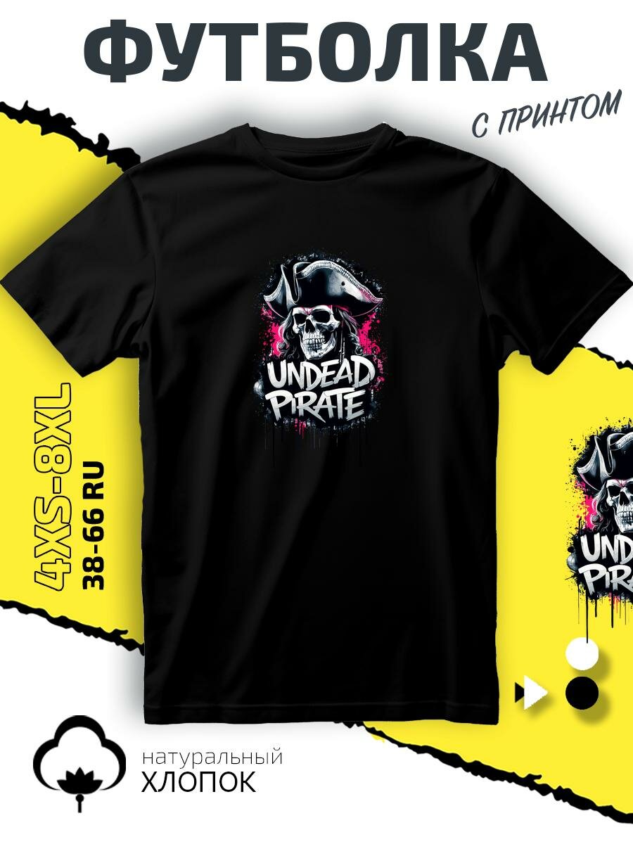 Футболка Нежить Пират Undead Pirate