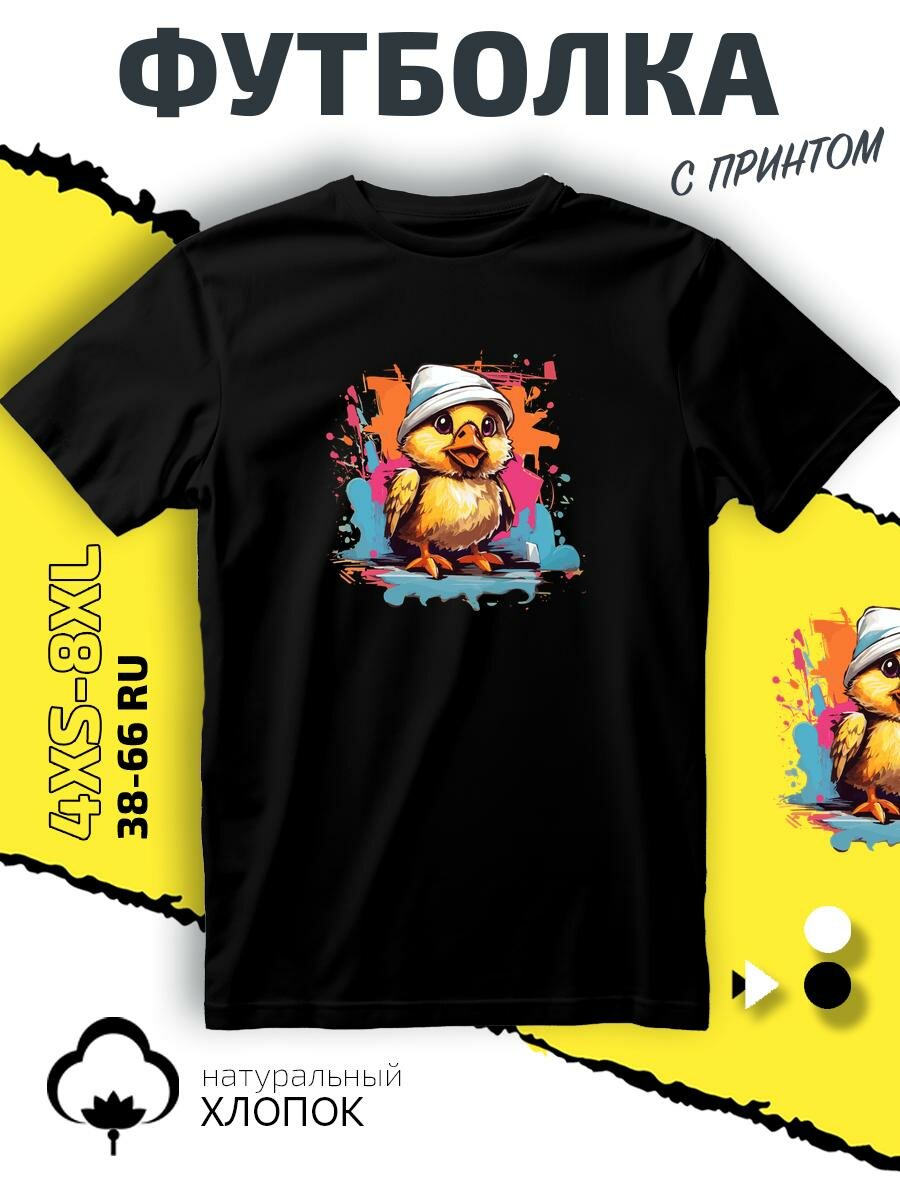 Футболка Цыпленок мультфильм милый