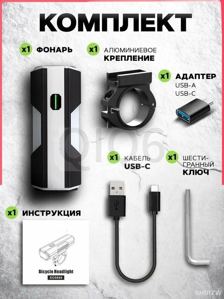 Фонарь для велосипеда — фото 1