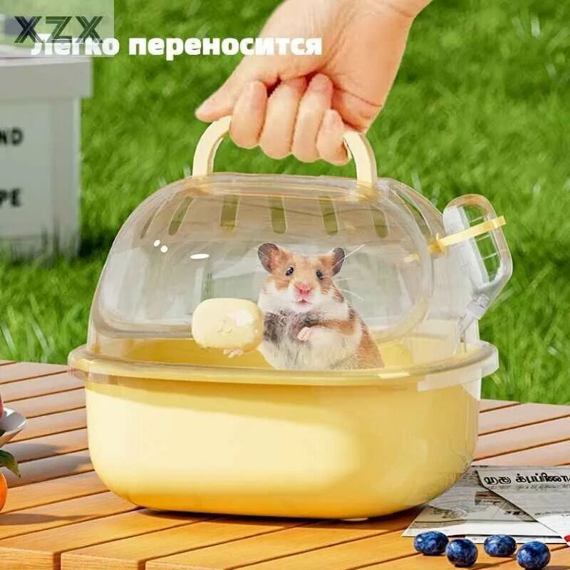 Клетка для переноски хомячка, маленький, 20,5x18,5x10,5 см, С чайником