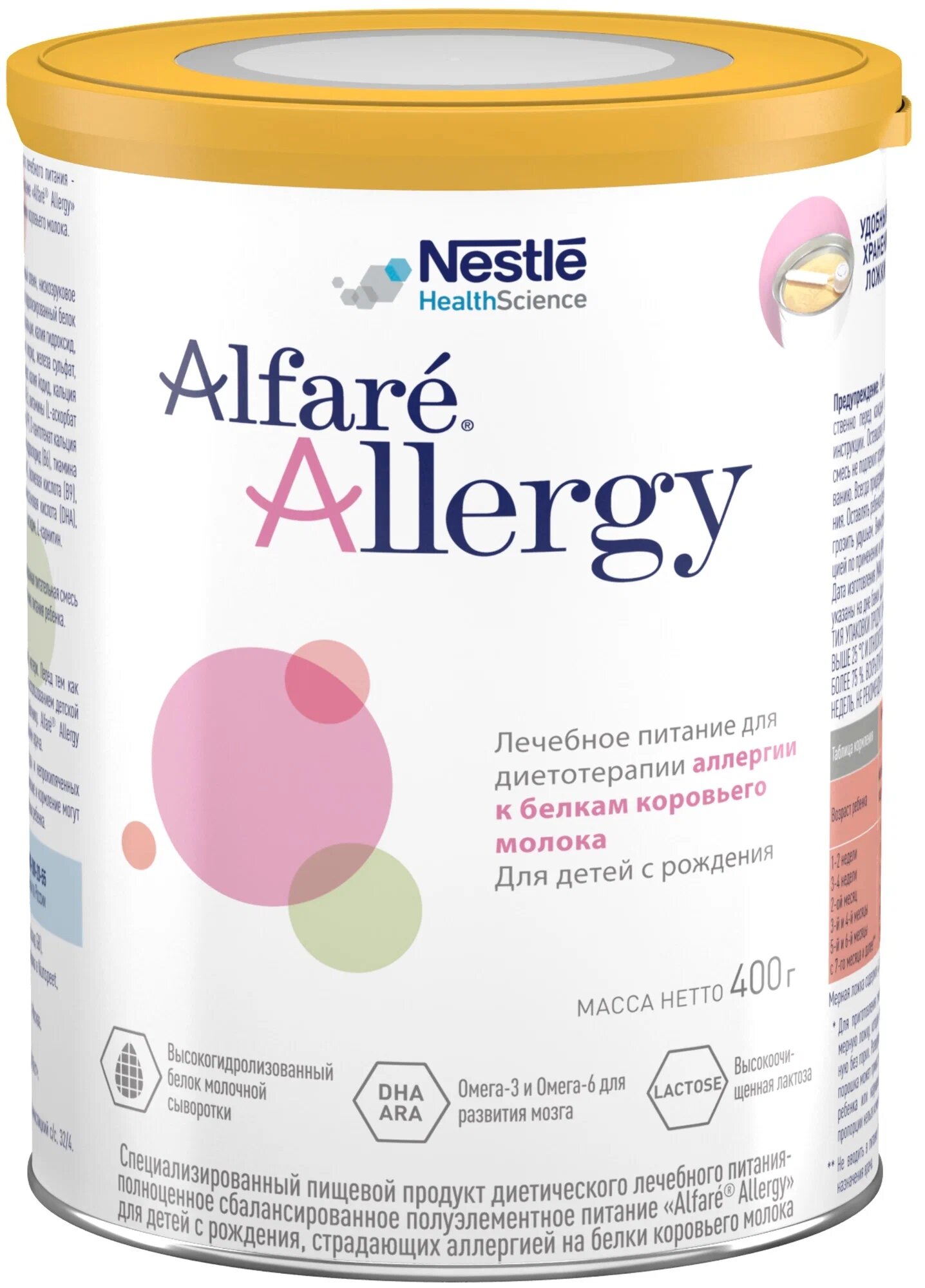 Смесь Alfare (Nestle) Allergy, при аллергии на белок коровьего молока (абкм), с рождения, 400 г