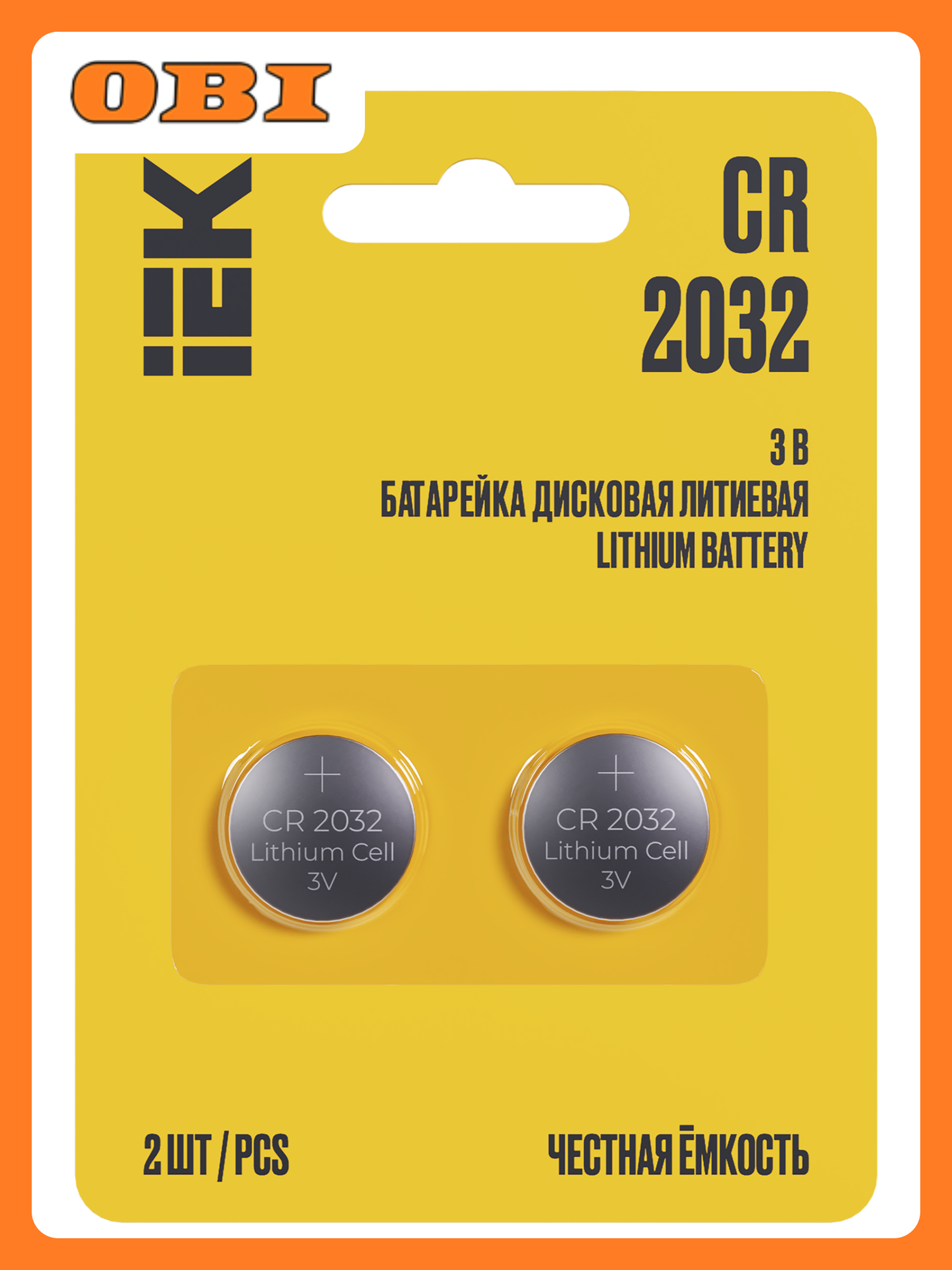 Батарейка дисковая литиевая CR2032 (2шт/блистер) IEK