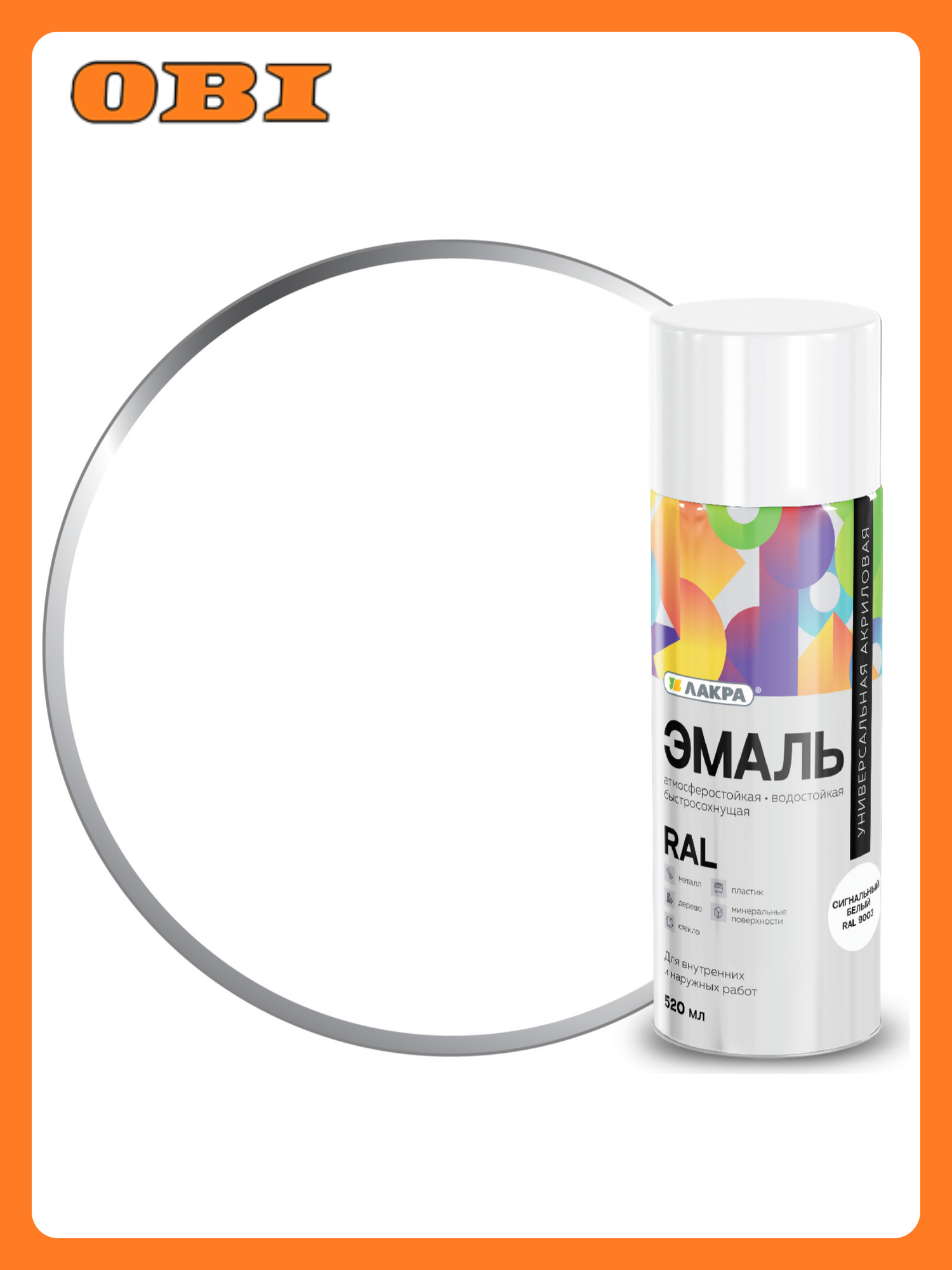 Эмаль Лакра 9003, аэрозольная, акриловая, для мебели, белая, 0,52 л