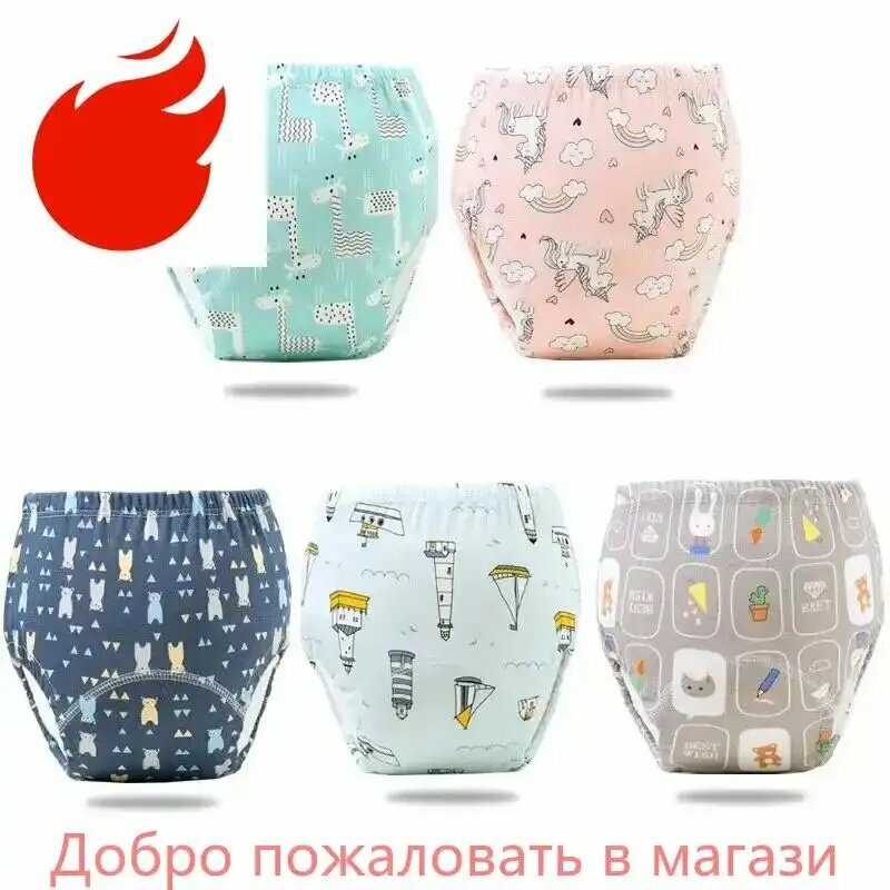 Многоразовый подгузник, памперс 5 шт / трусики для приучения к горшку.8-15 кг