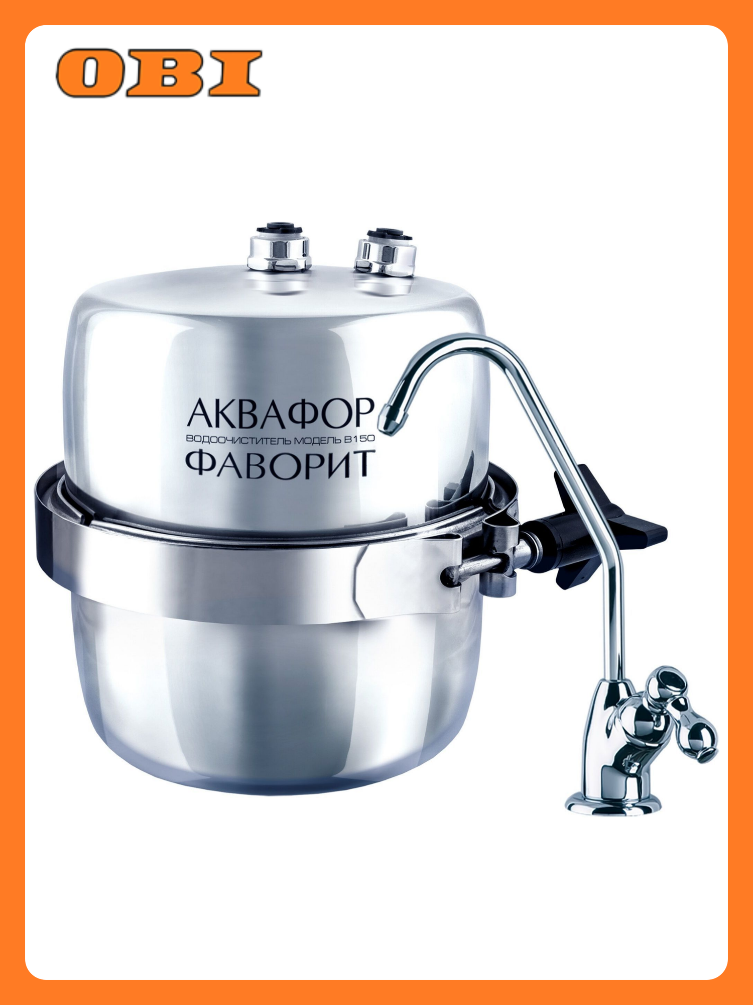 Комплект оборудования c механической фильтрацией АКВАФОР для мягкой воды 1 ступень