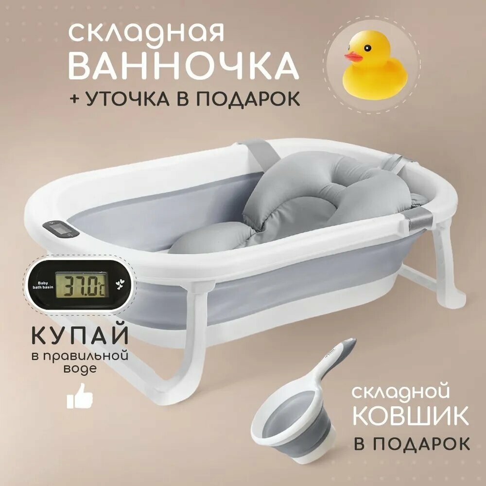 Ванна для детей
